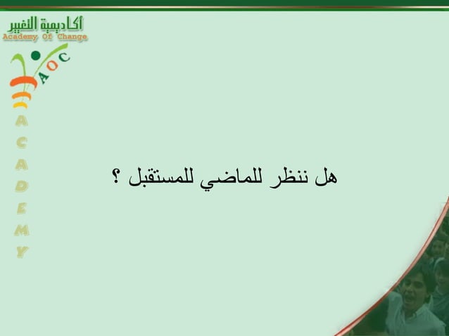 Transition map | PPT