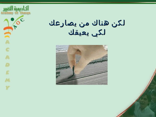 Transition map | PPT