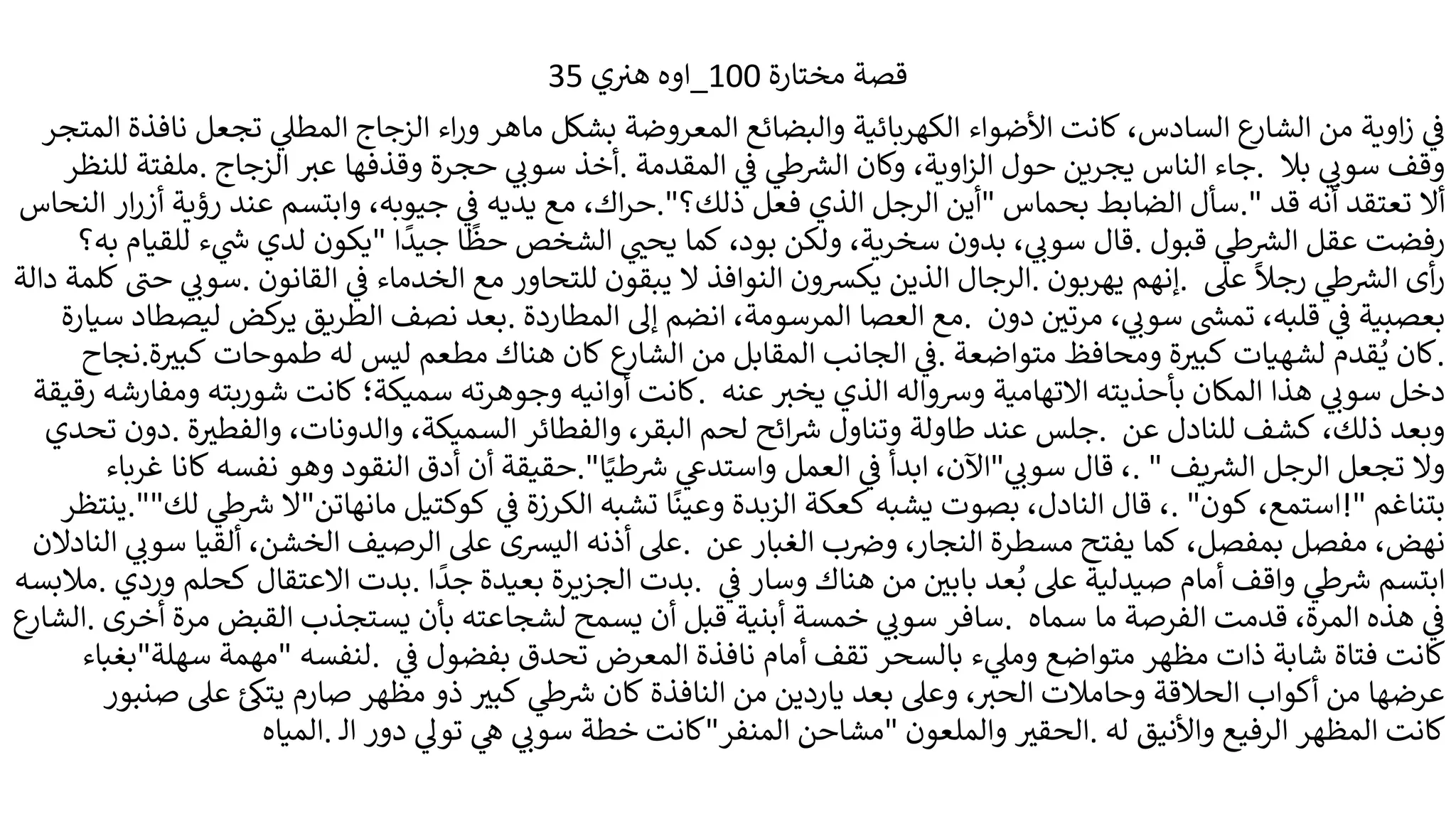 translate into arabic (1).pptx