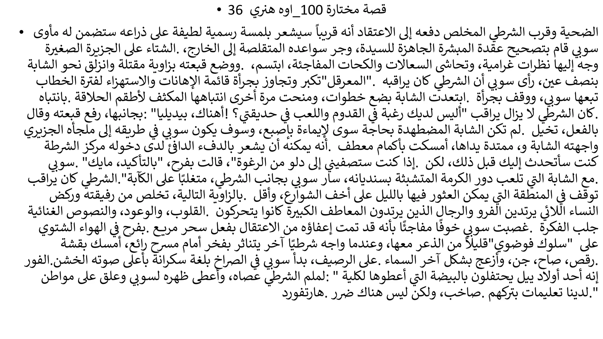 translate into arabic (1).pptx