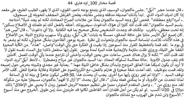 translate into arabic (1).pptx