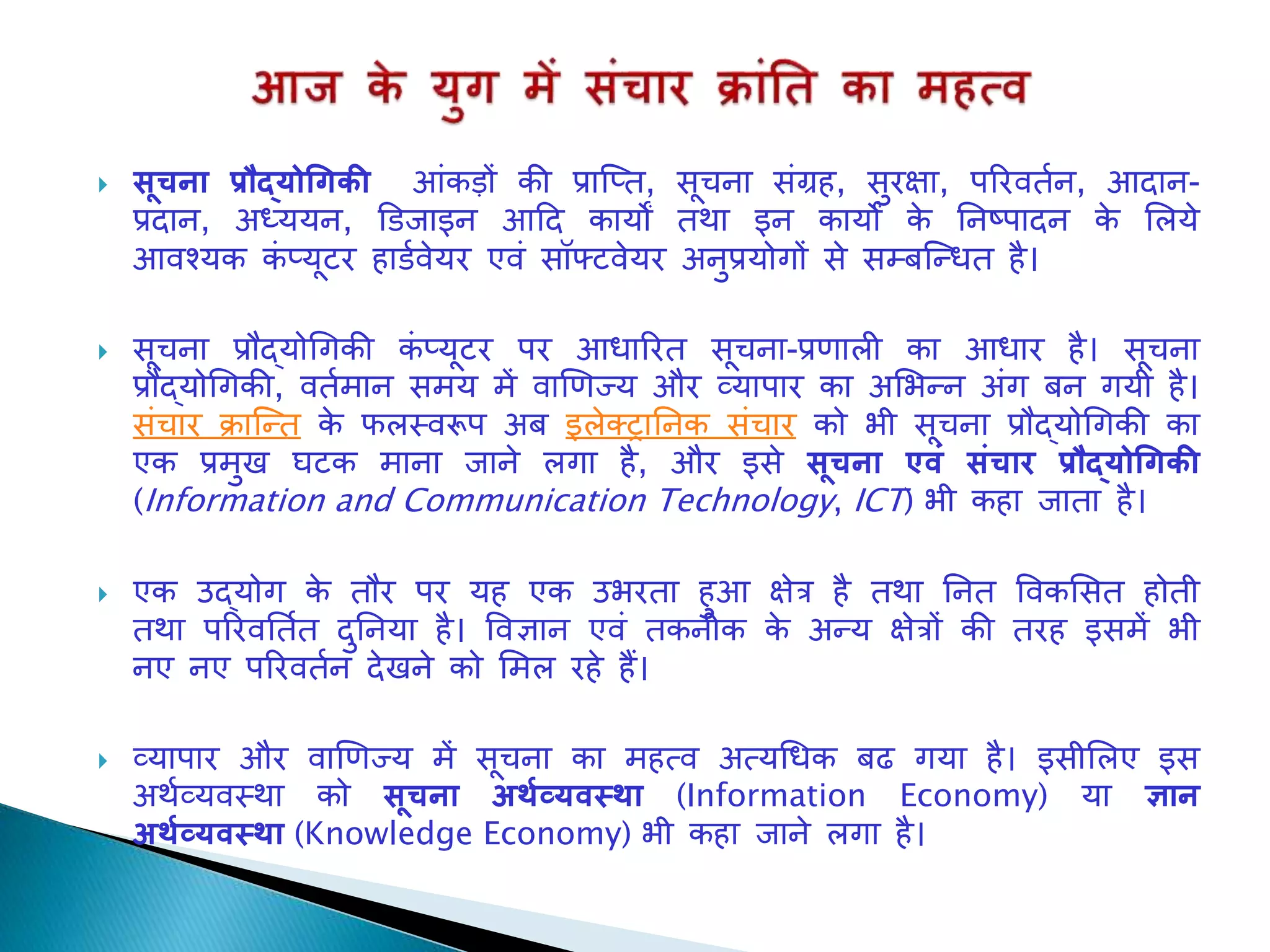 Translation and ict | PPT