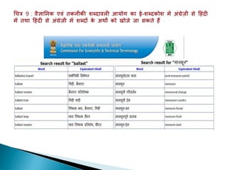 Translation and ict | PPTX