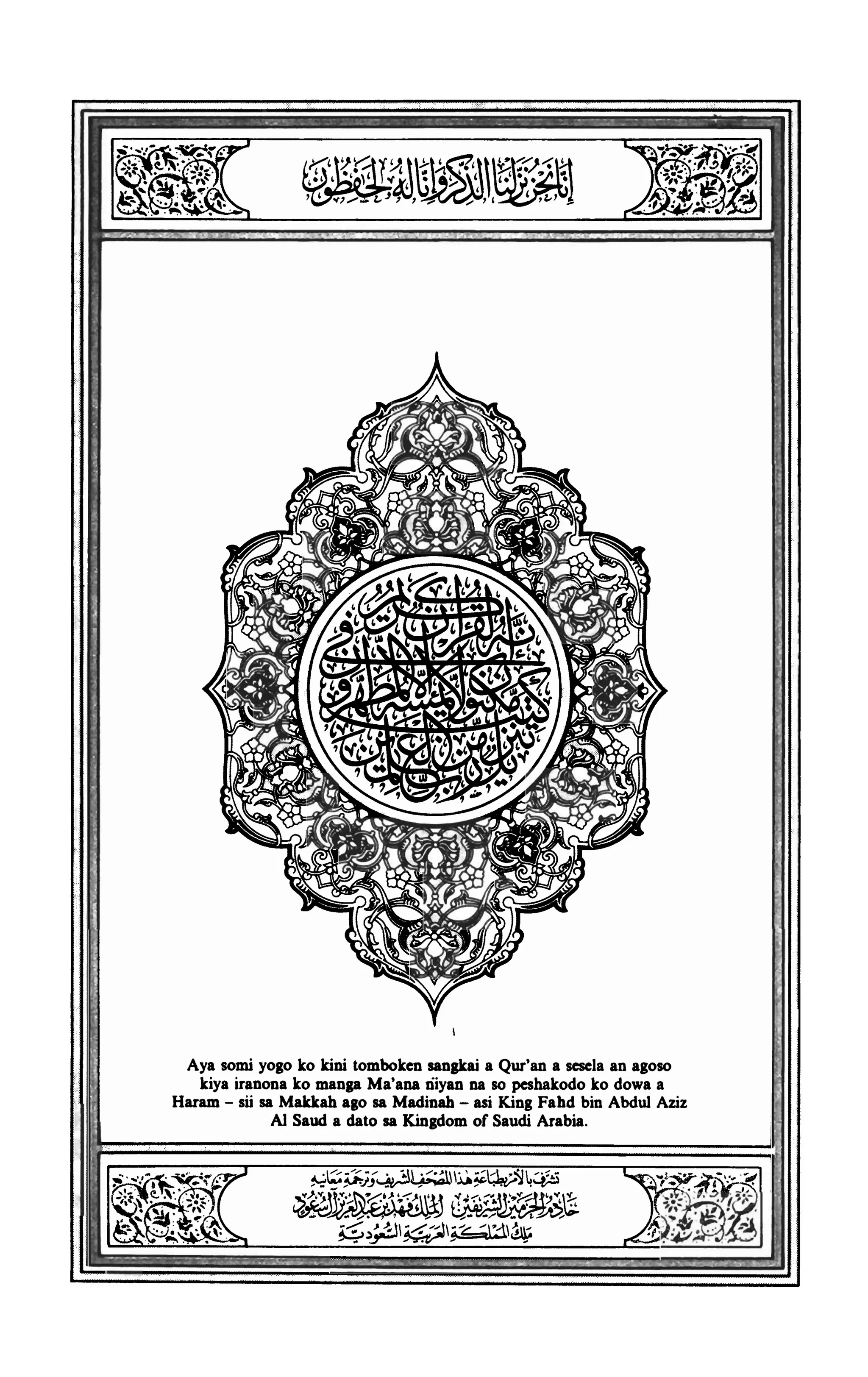 Translation of the meaning of the holy quran in filipino | PDF