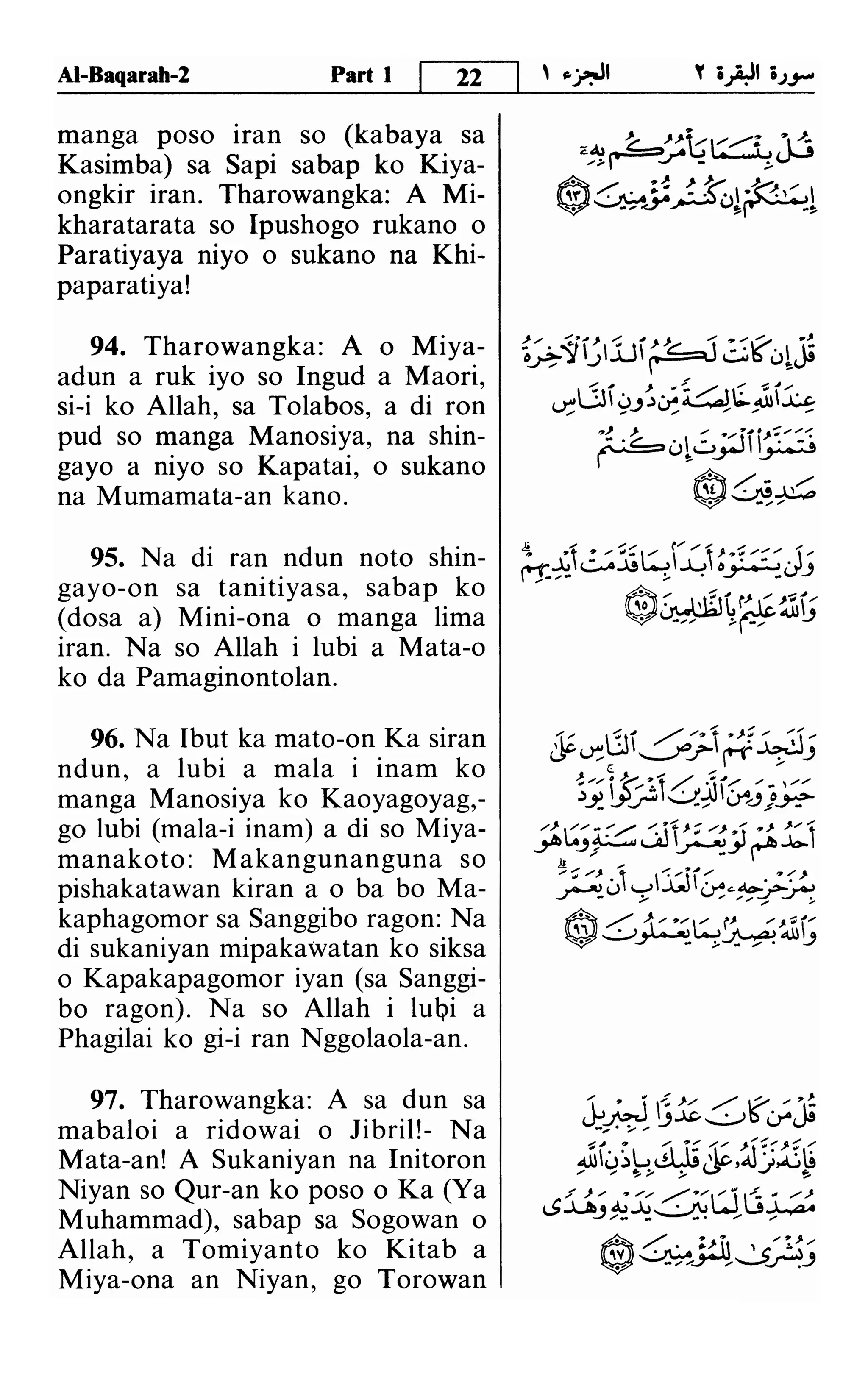 Translation of the meaning of the holy quran in filipino | PDF