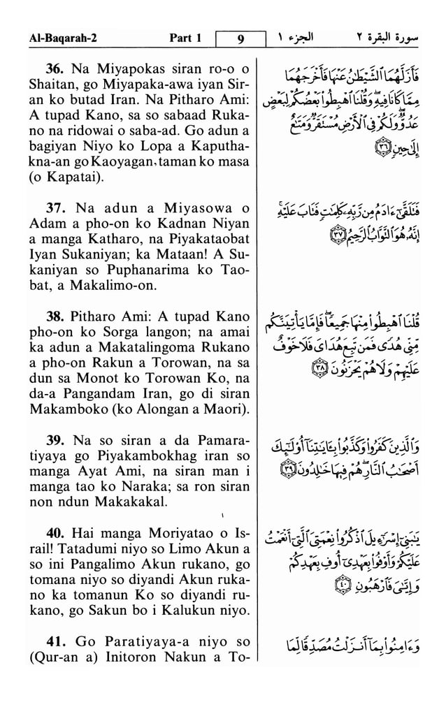 Translation of the meaning of the holy quran in filipino | PDF