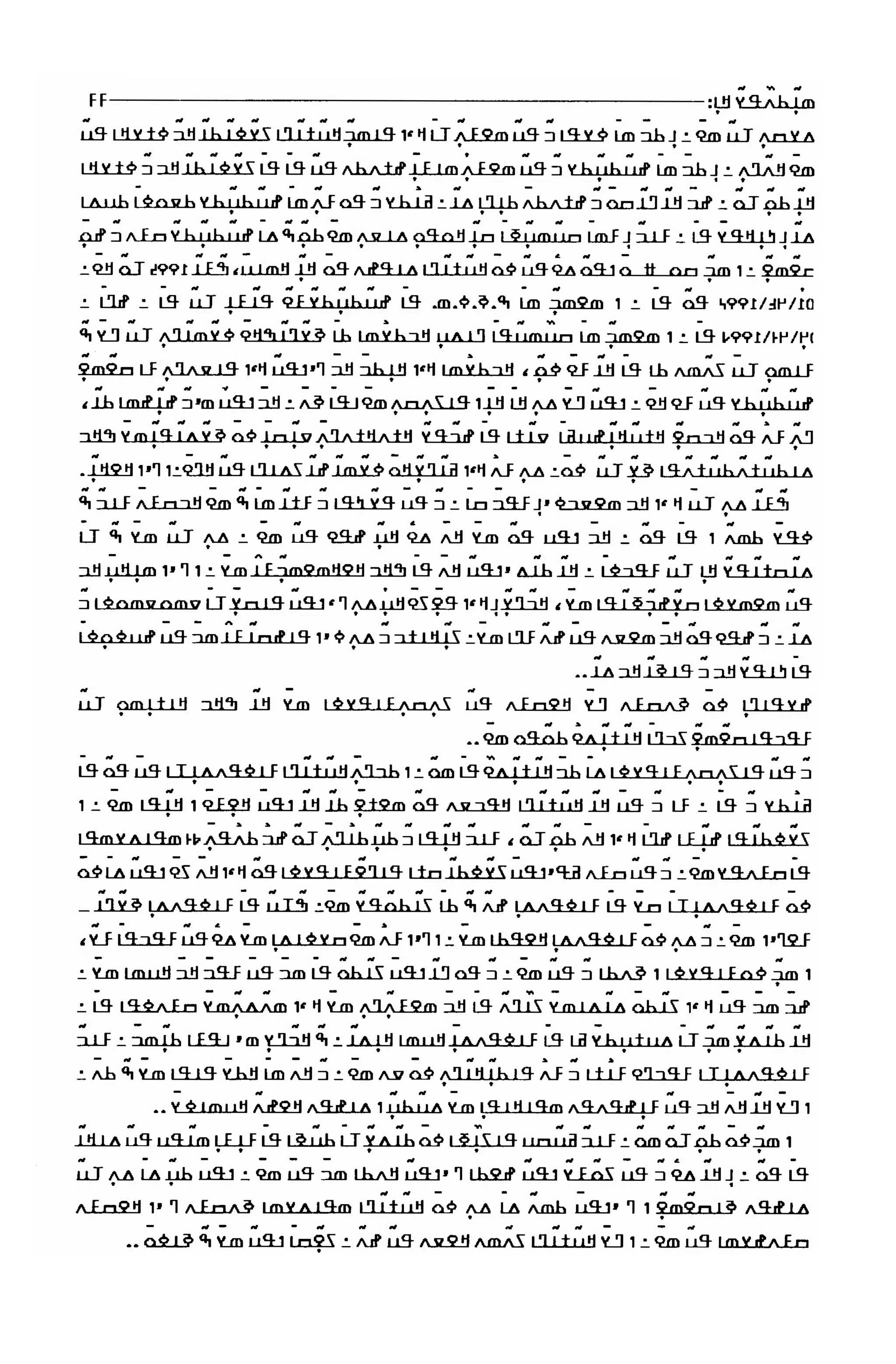 Translation of the meaning of the holy quran in nko | PDF