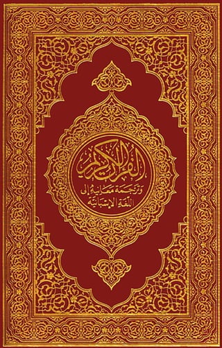 Translation of the meaning of the holy quran in spanish | PDF