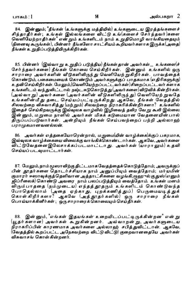 Translation Of The Meaning Of The Holy Quran In Tamil PDF translation-of-the-meaning-of-the-holy-quran-in-tamil-pdf