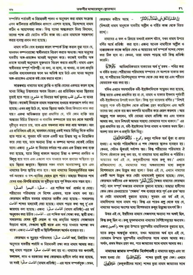 Translation of the Meanings of The Noble Quran in the Bengali / Bangla ...