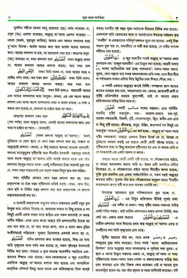 Translation of the Meanings of The Noble Quran in the Bengali / Bangla ...