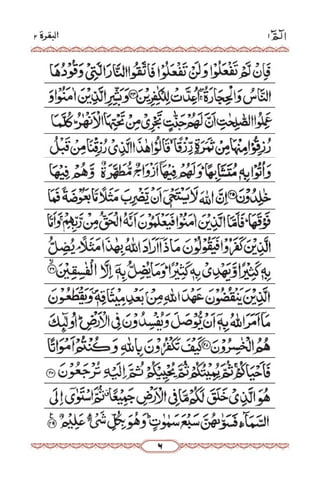 Translation of the Meanings of The Noble Quran in the Sindhi Language | PDF