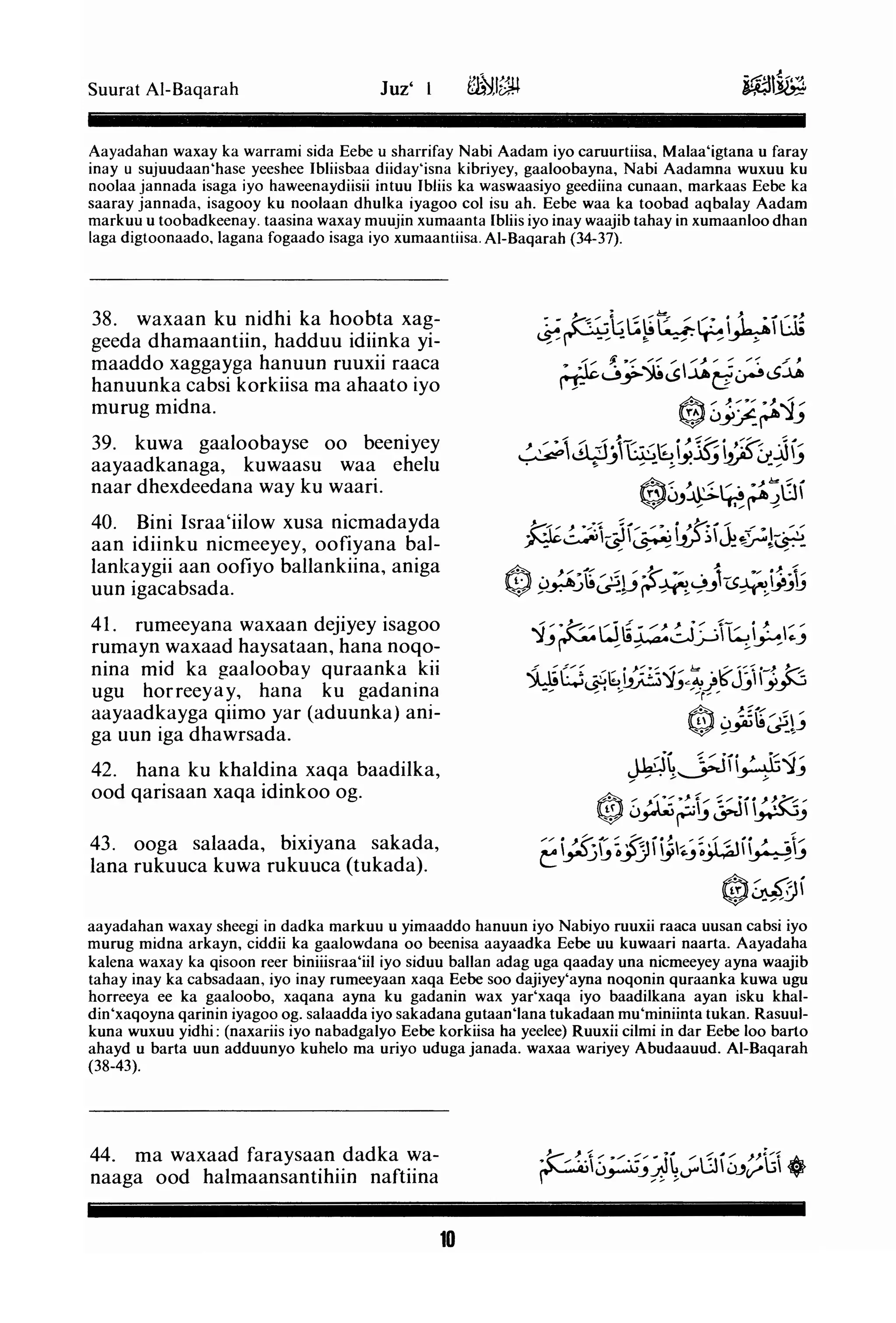 Translation of the Meanings of The Noble Quran in the Somali (Soomaali ...