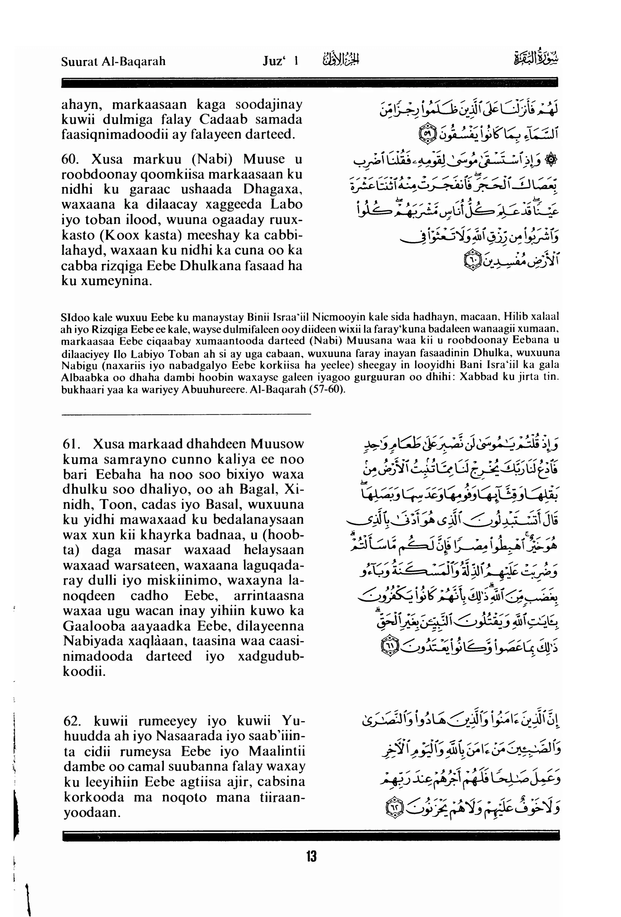 Translation of the Meanings of The Noble Quran in the Somali (Soomaali ...