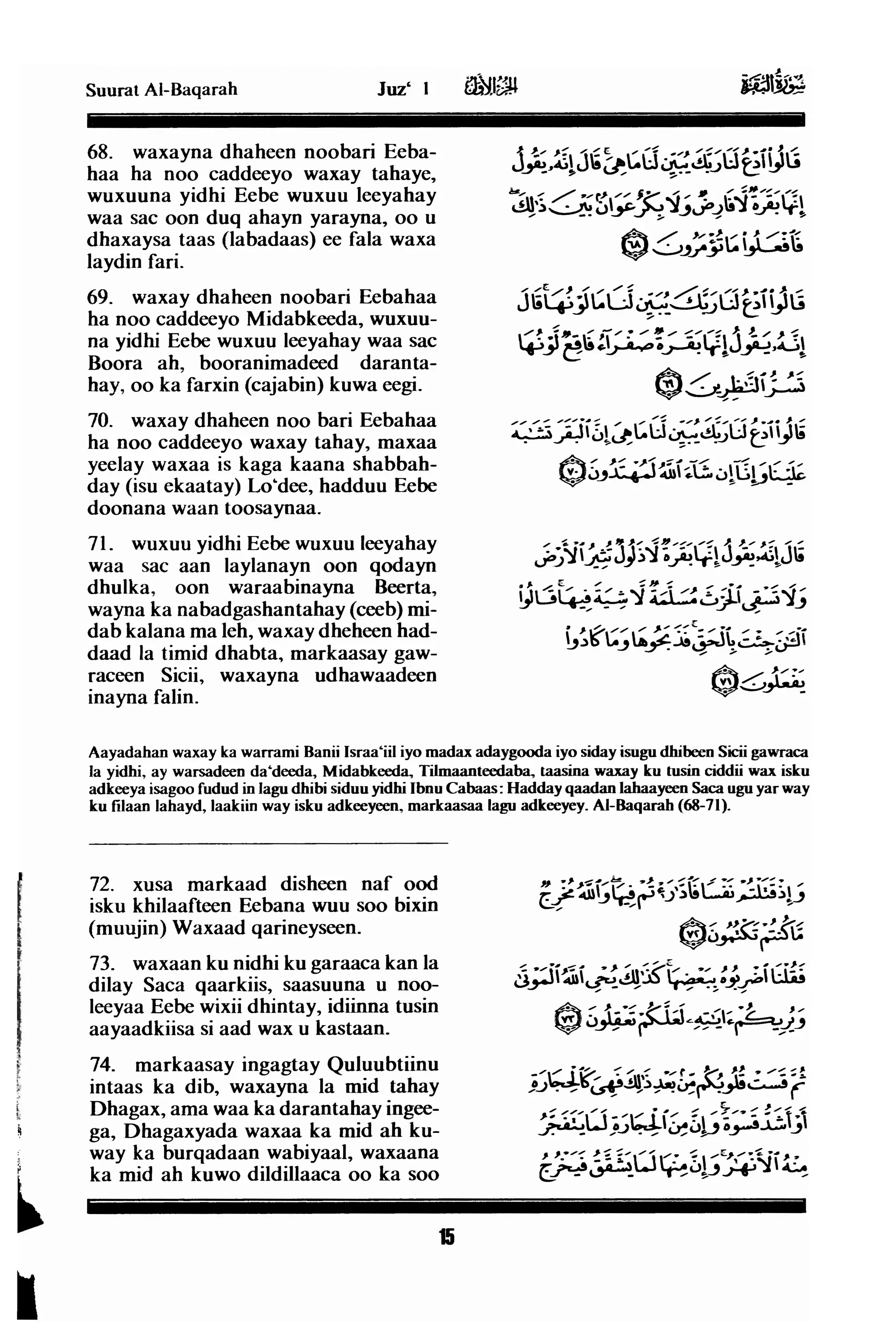 Translation of the Meanings of The Noble Quran in the Somali (Soomaali ...