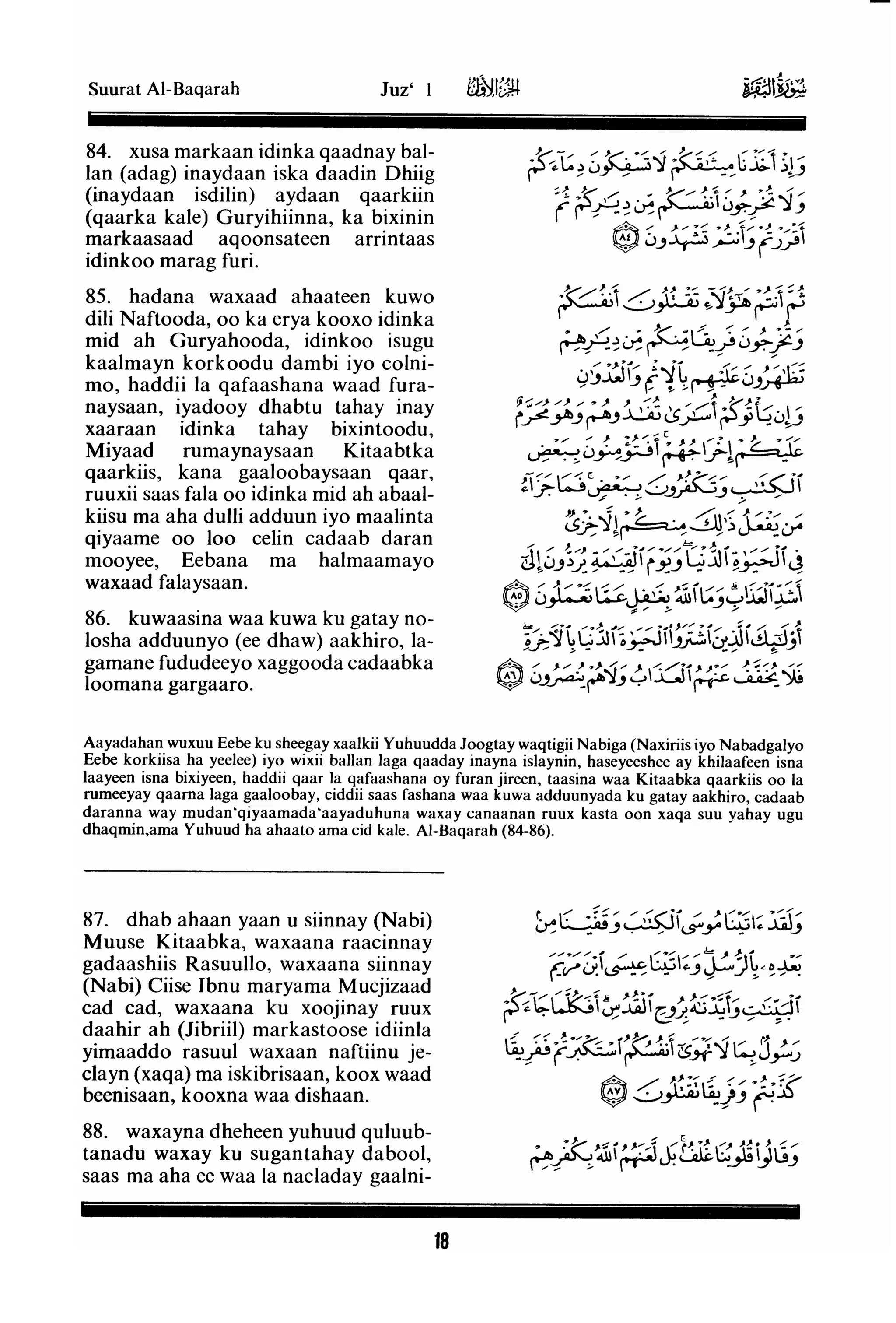 Translation of the Meanings of The Noble Quran in the Somali (Soomaali ...