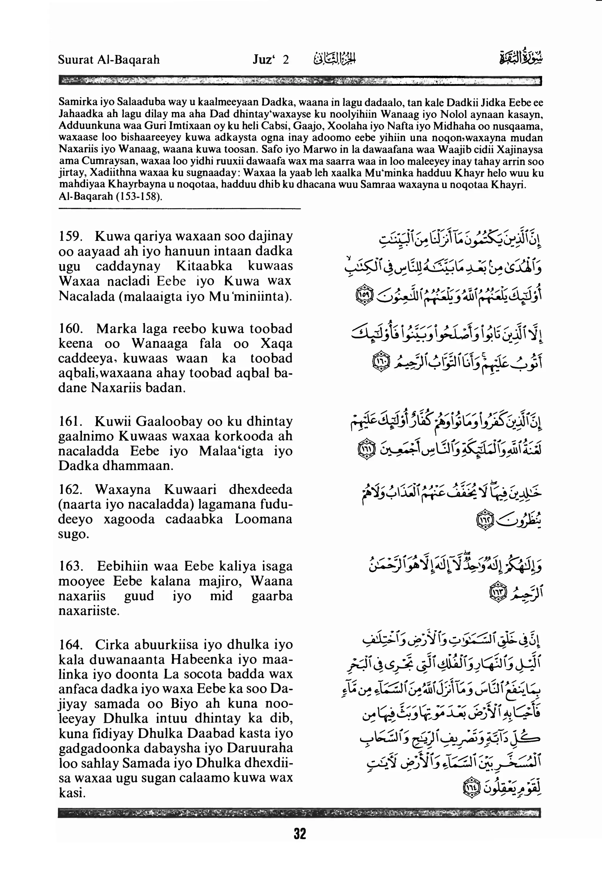 Translation of the Meanings of The Noble Quran in the Somali (Soomaali ...