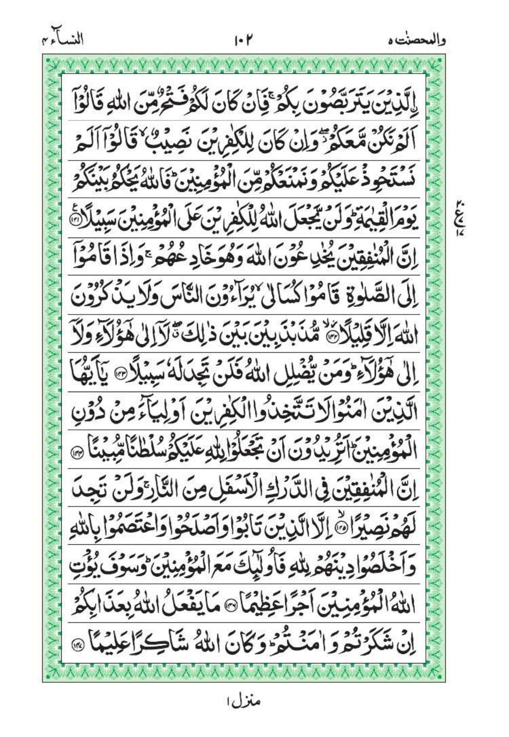 Translation Of The Meanings Of The Noble Quran In The Tamil Language translation-of-the-meanings-of-the-noble-quran-in-the-tamil-language