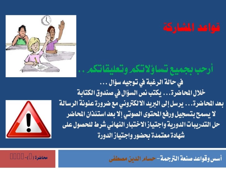 Translation rules 2- pdf