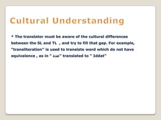 Translation skills by ghadeer alghaniem | PPT