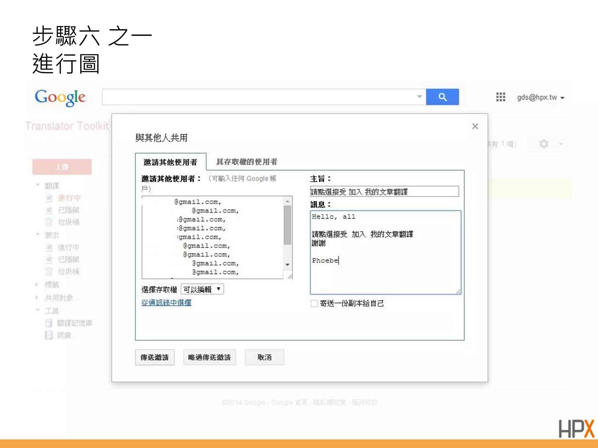 Google Translator toolkit 翻譯工具 入門快講 | PDF