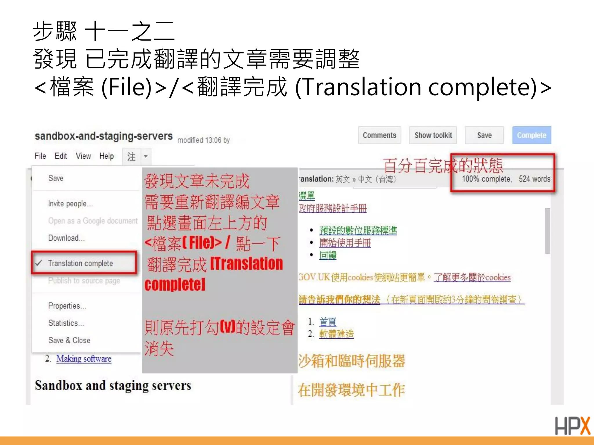 Google Translator toolkit 翻譯工具 入門快講 | PDF