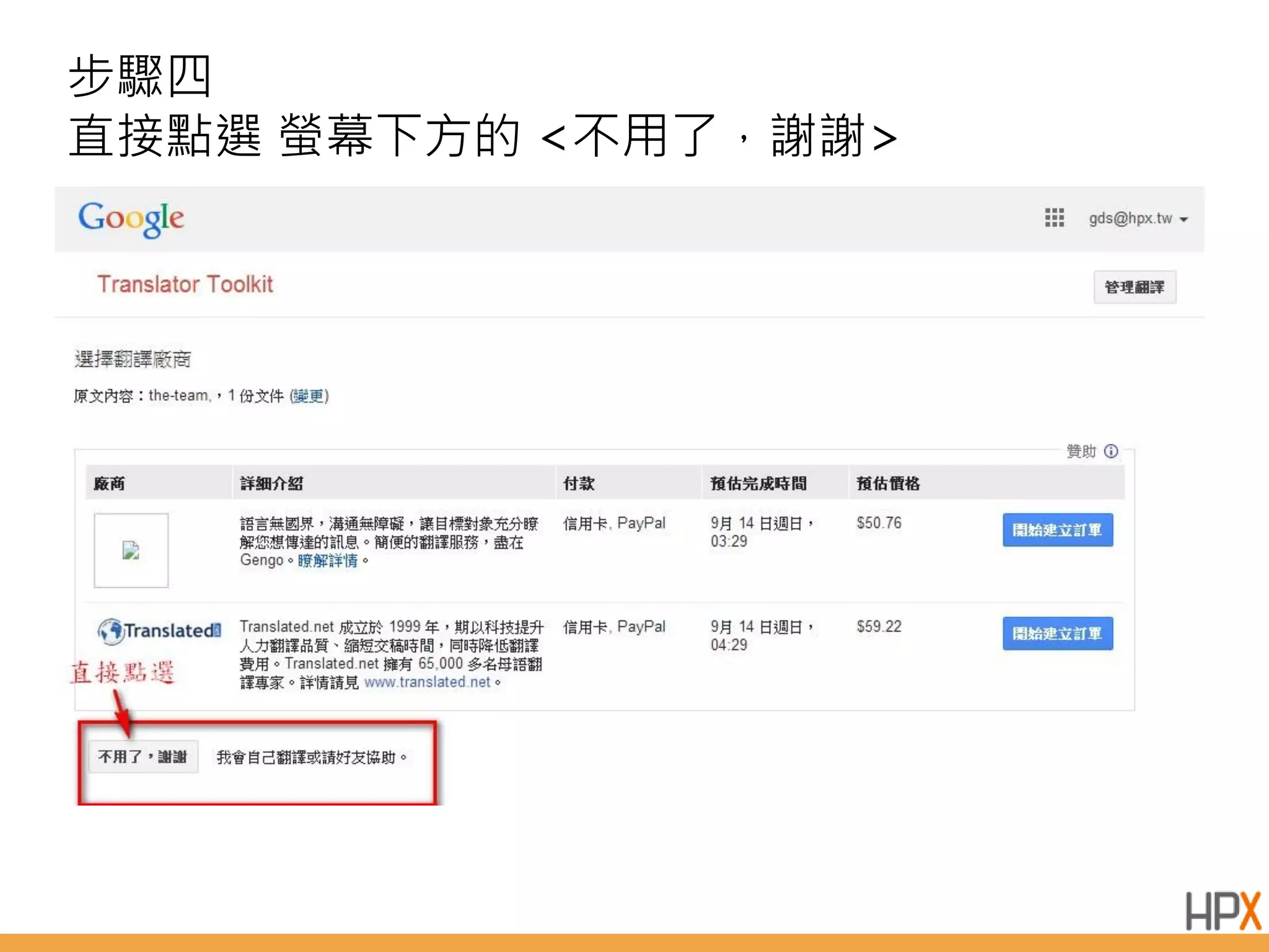 Google Translator toolkit 翻譯工具 入門快講 | PDF