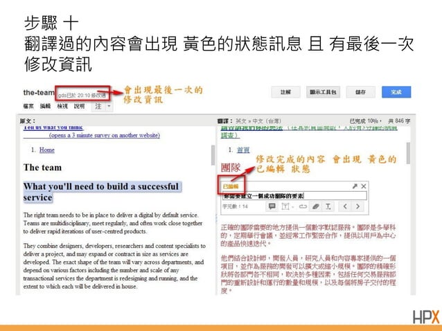 Google Translator toolkit 翻譯工具 入門快講 | PPT