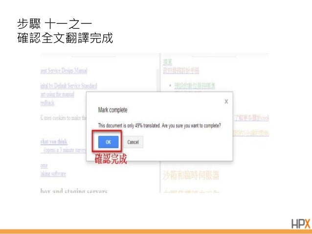 Google Translator toolkit 翻譯工具 入門快講