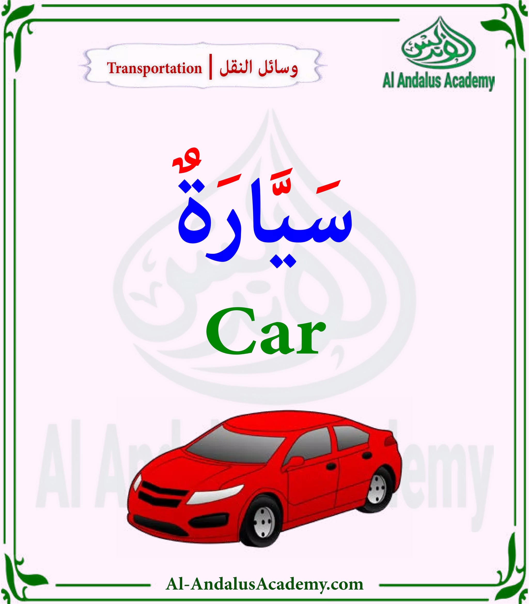Transportation in Arabic | PDF