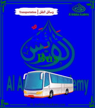 Transportation in Arabic | PDF