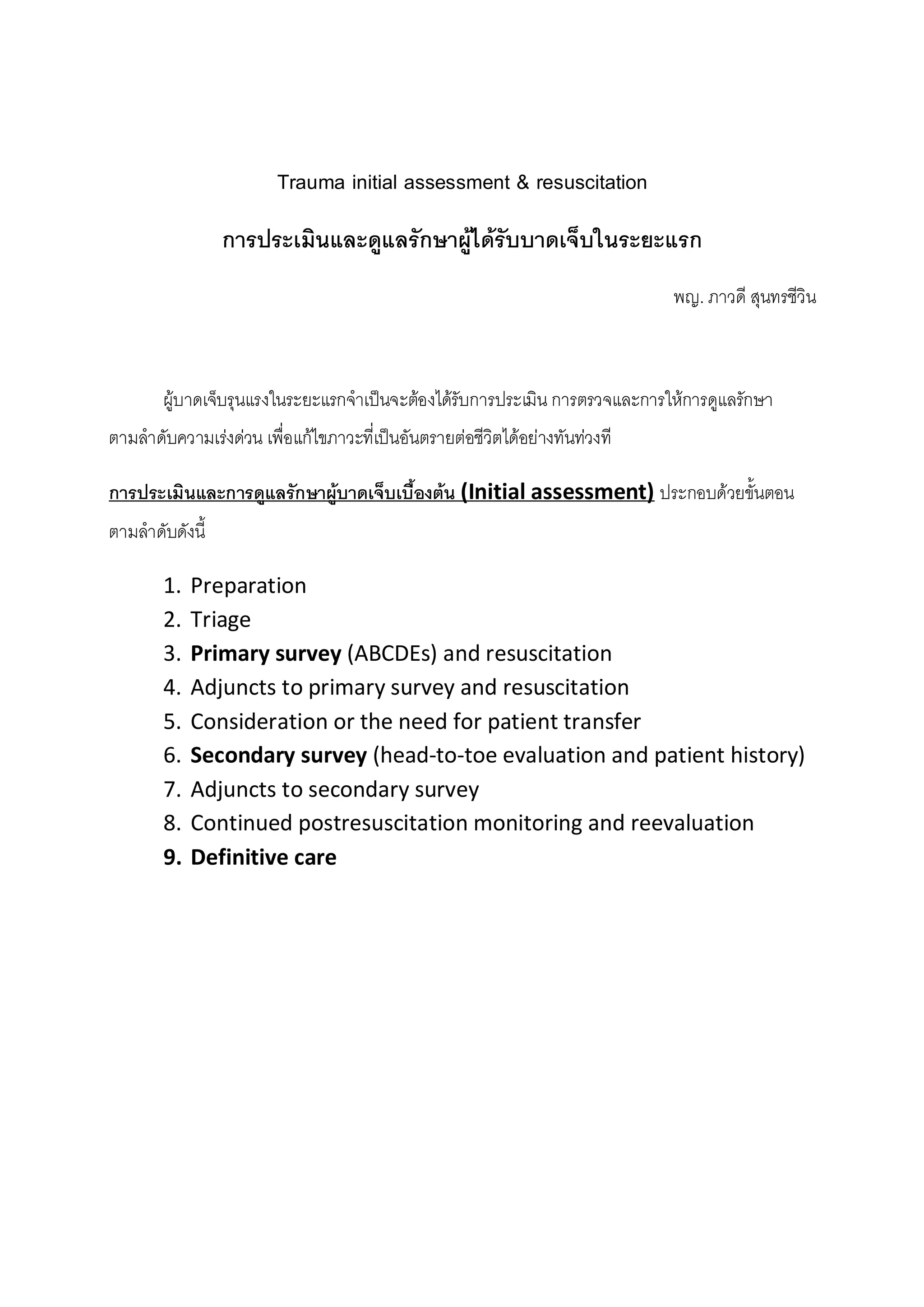 Trauma Initial assessment and Resuscitation | PDF