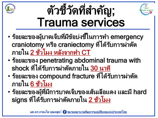 TRAUMA SYSTEM.pdf