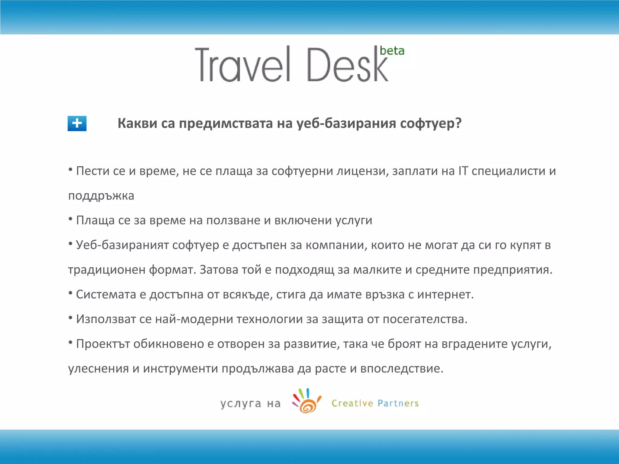 Traveldesk | PPT