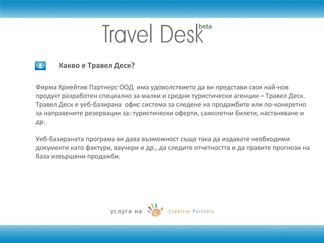 Traveldesk | PPT