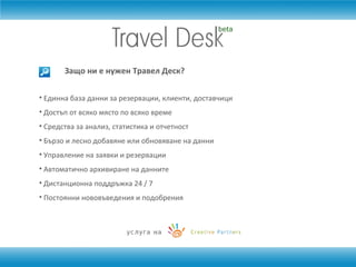 Traveldesk | PPT