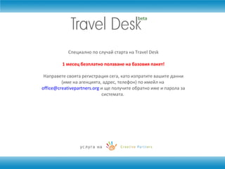 Traveldesk | PPT