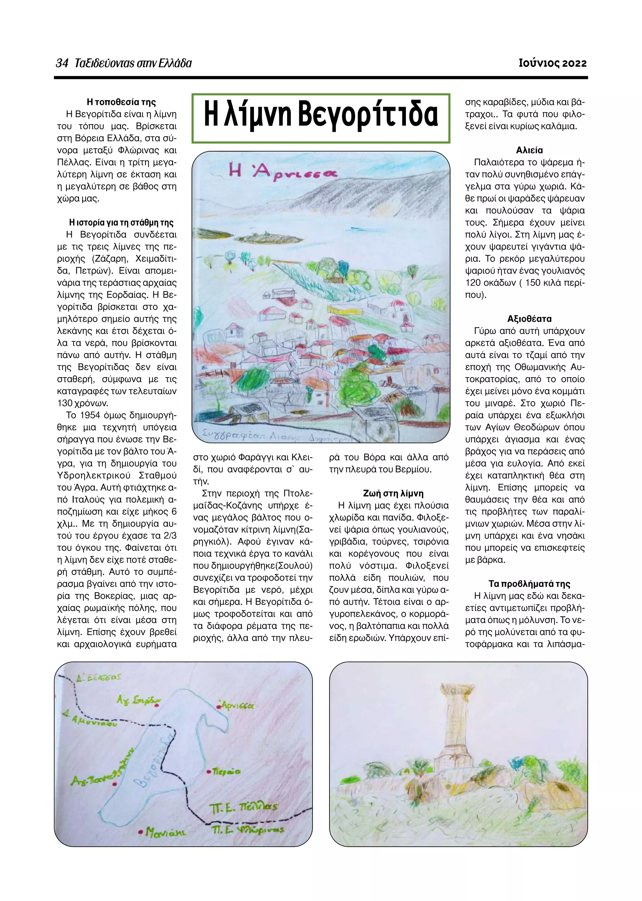 TRAVELLING IN GREECE 2.pdf