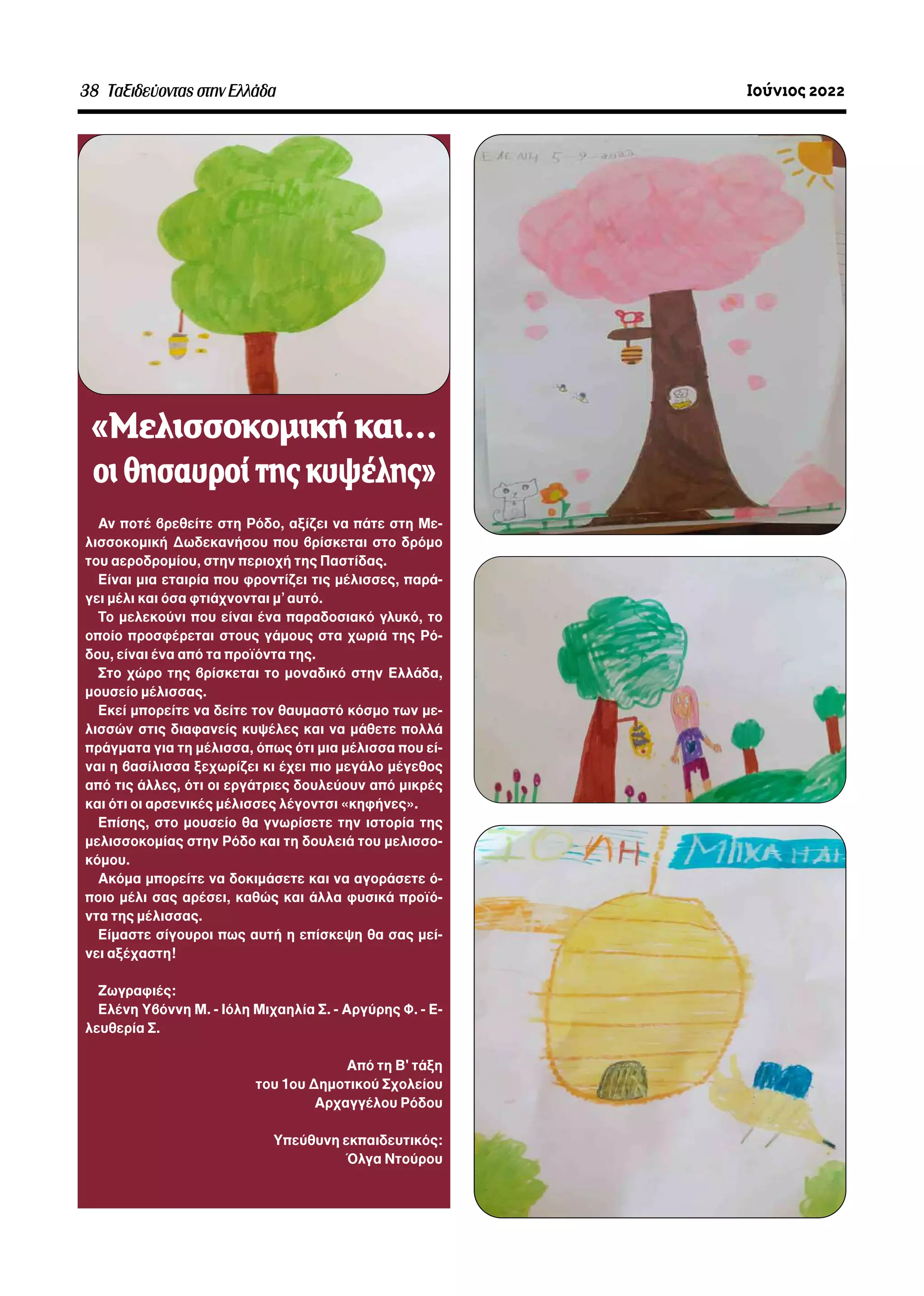 TRAVELLING IN GREECE 2.pdf
