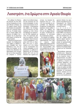 TRAVELLING IN GREECE 2.pdf