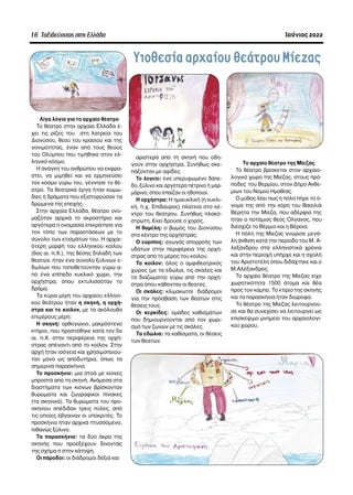 TRAVELLING IN GREECE 2.pdf