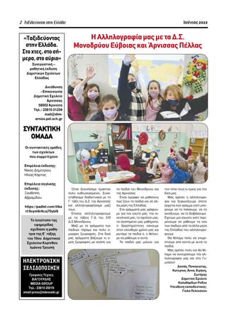 TRAVELLING IN GREECE 2.pdf