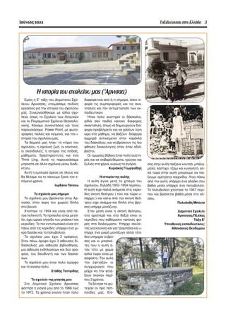 TRAVELLING IN GREECE 2.pdf