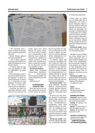 TRAVELLING IN GREECE 2.pdf