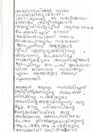 Travelouge in Malayalam | PDF