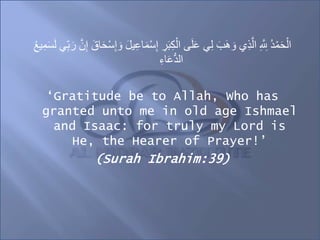 Treasures of Alhamdulilah - Praise be to Allah | PPTX