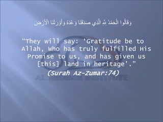 Treasures of Alhamdulilah - Praise be to Allah | PPTX