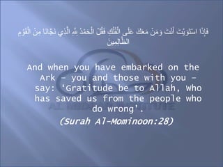 Treasures of Alhamdulilah - Praise be to Allah | PPTX