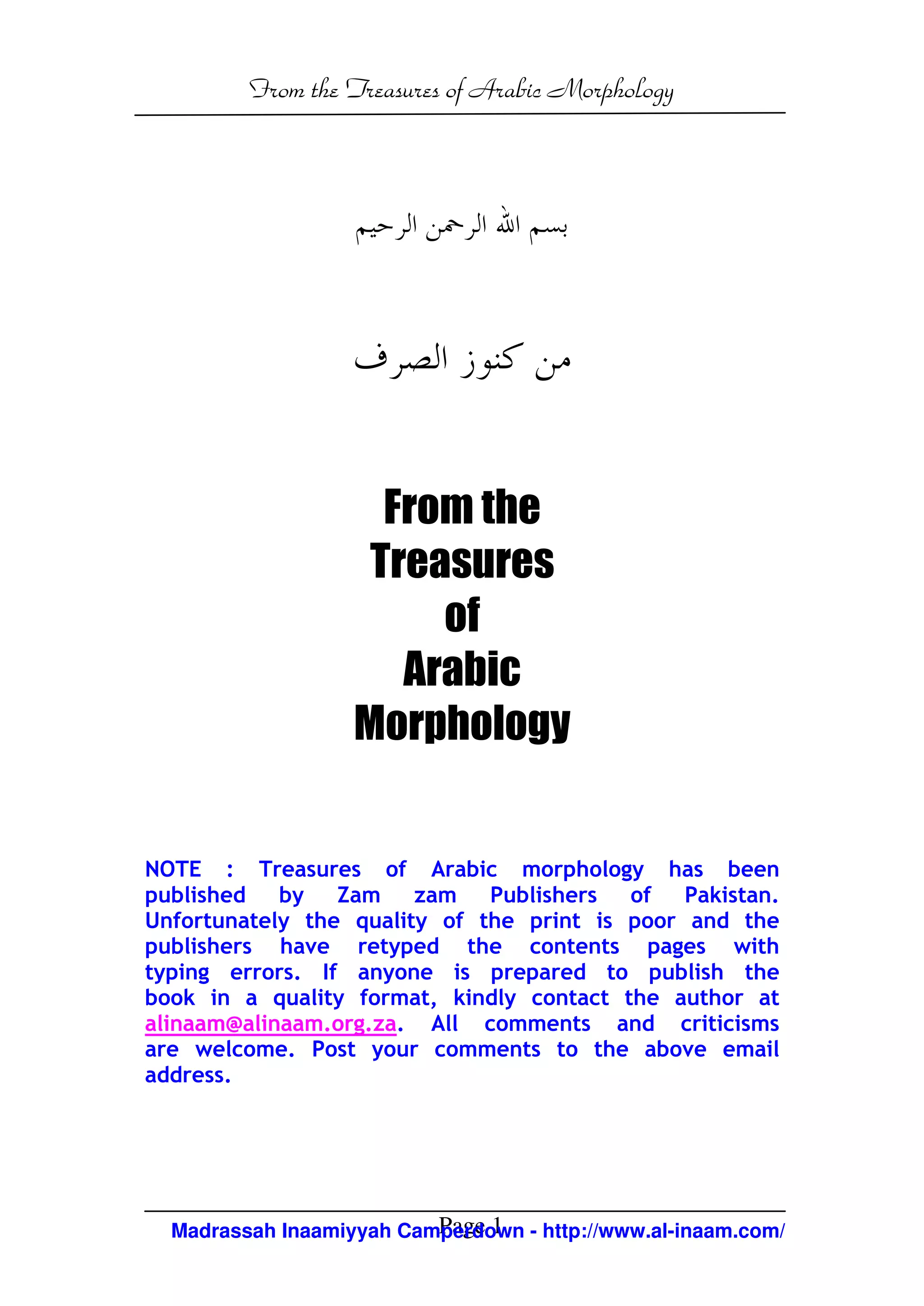 Treasures of arabic morphology | PDF | Islam | Religion & Spirituality