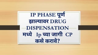 Treatment phase change (Intensive phase TO Continuation phase) in NTEP ...